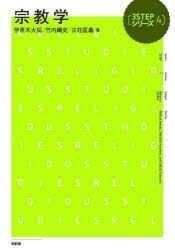 YESASIA: shiyuukiyougaku sansutetsupu shiri zu 4 3STEP shiri zu 4 - ibaragi daisuke takeuchi ...