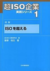 YESASIA: chiyou iso kigiyou jitsusen shiri zu 1 iso o koeru - chiyou iso kigiyou kenkiyuukai ...
