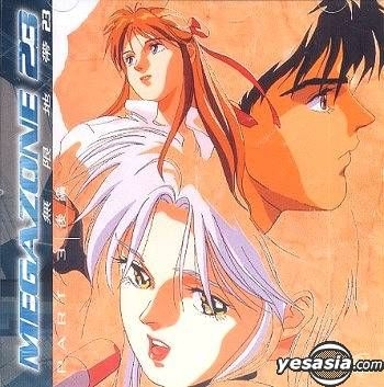 YESASIA: Megazone 23 (Part 3b) VCD - Japanese Animation, Asia Video (HK ...