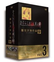 YESASIA: Higurashi no Naku Koro ni : Hinamizawa Jiken FILE.3 -Shuen- (DVD) (Boxset) (Japan ...