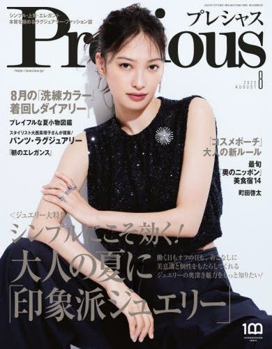 YESASIA: Precious 07853-08 2023 - Xiao Xue Guan - Japanese Magazines ...