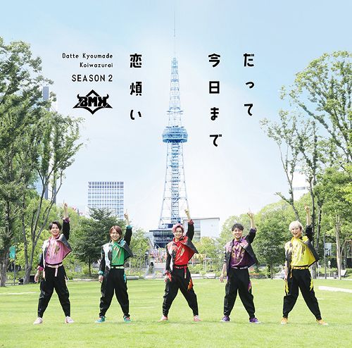 YESASIA: Datte Kyomade Koiwazurai [Type G](Japan Version) CD - BMK ...