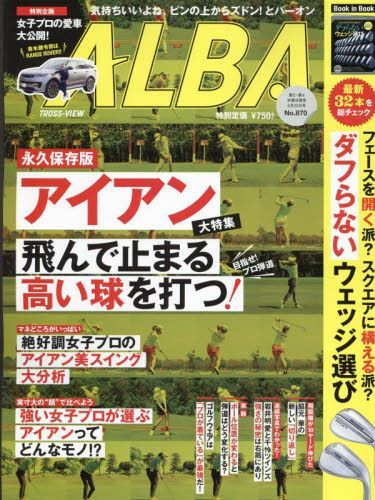 YESASIA: ALBA TROSS-VIEW 25654-06/22 2023 - - Japanese Magazines - Free ...