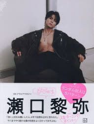 YESASIA: Seguchi Leiya Bibigura PHOTO ALBUM,PHOTO/POSTER - - Books in ...