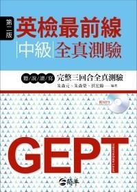 YESASIA: Ying Jian Zui Qian Xian : Zhong Ji Quan Zhen Ce Yan Di Er Ban ...