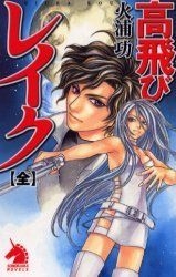 YESASIA: takatobi reiku uchiyuu kajino riyakudatsu sakusen ...