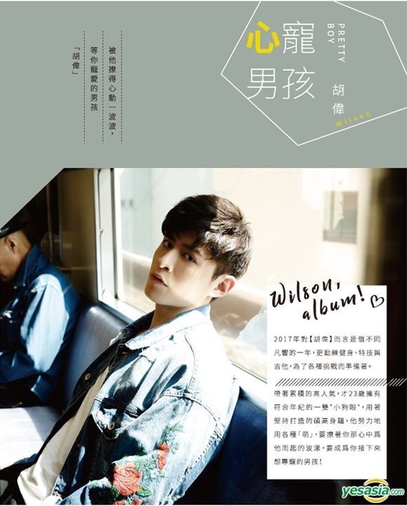 YESASIA: Wilson - PRETTY BOY PHOTO/POSTER,MALE STARS,PHOTO ALBUM ...