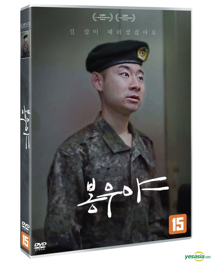 YESASIA: Bongwoo (DVD) (English Subtitled) (Korea Version) DVD - CMnix ...