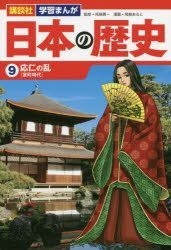 YESASIA: nihon no rekishi 9 9 koudanshiya gakushiyuu manga ounin no ran ...