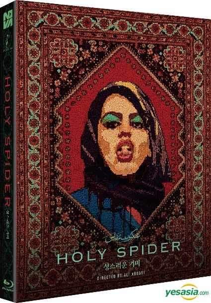 YESASIA: Holy Spider (Blu-ray) (Fullslip Numbering Limited Edition ...