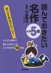 YESASIA: Yonde Okitai Meisaku 5 - kawashima riyuuta miyazawa kenji ...