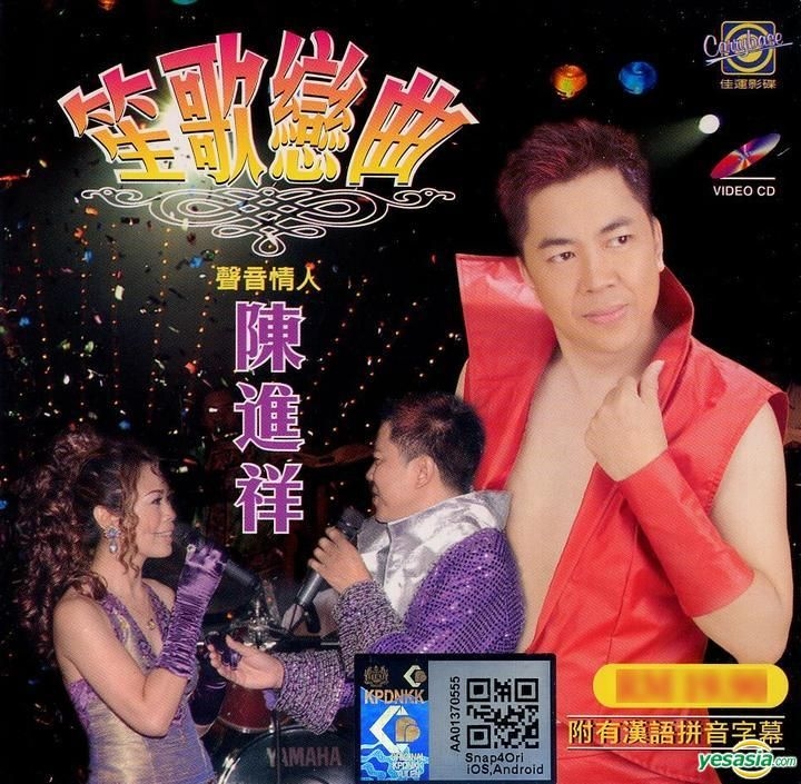 YESASIA: Sheng Ge Lian Qu Karaoke (VCD) (Malaysia Version) VCD - Chin ...