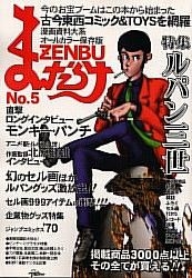 YESASIA : mandarake zembu 5 furuhon manga ando omochiya no baiburu - mandarake henshiyuubu - 日文 ...