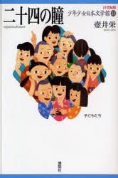 YESASIA: nijiyuushi no hitomi 21 seikiban shiyounen shiyoujiyo nihon ...
