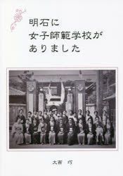YESASIA: akashi ni jiyoshi shihan gatsukou ga arimashita - oonishi ...