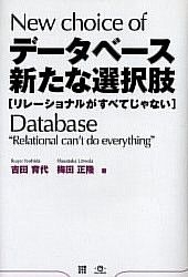 YESASIA: de tabe su arata na sentakushi rire shiyonaru ga subete jiya nai - yoshida ikuyo umeda ...