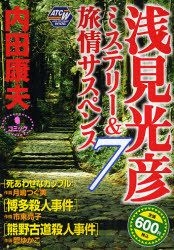 YESASIA: uchida yasuo asami mitsuhiko misuteri ando riyojiyou akita ...