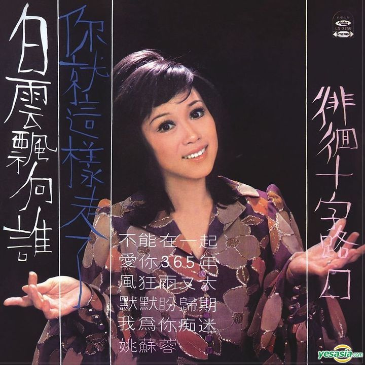 YESASIA: Pai Huai Shi Zi Lu (Hai Shan Reissue Version) CD - Yao Su Jung ...