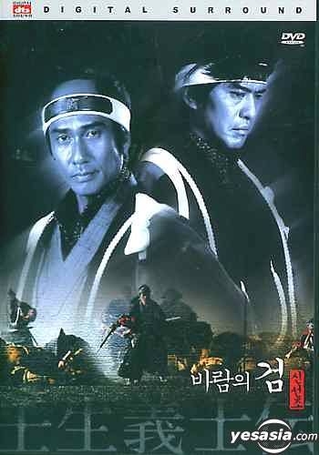 YESASIA: When The Last Sword Is Drawn DTS (Korean Version) DVD - nakai ...