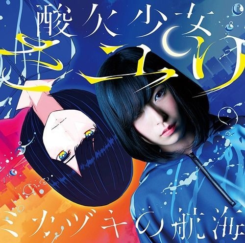 YESASIA: Mikatsuki no Koukai (Normal Edition) (Japan Version) CD ...