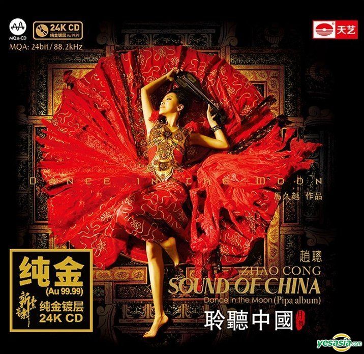 YESASIA: Sounds of China (24K Gold CD) (China Version) CD - Zhao Cong ...