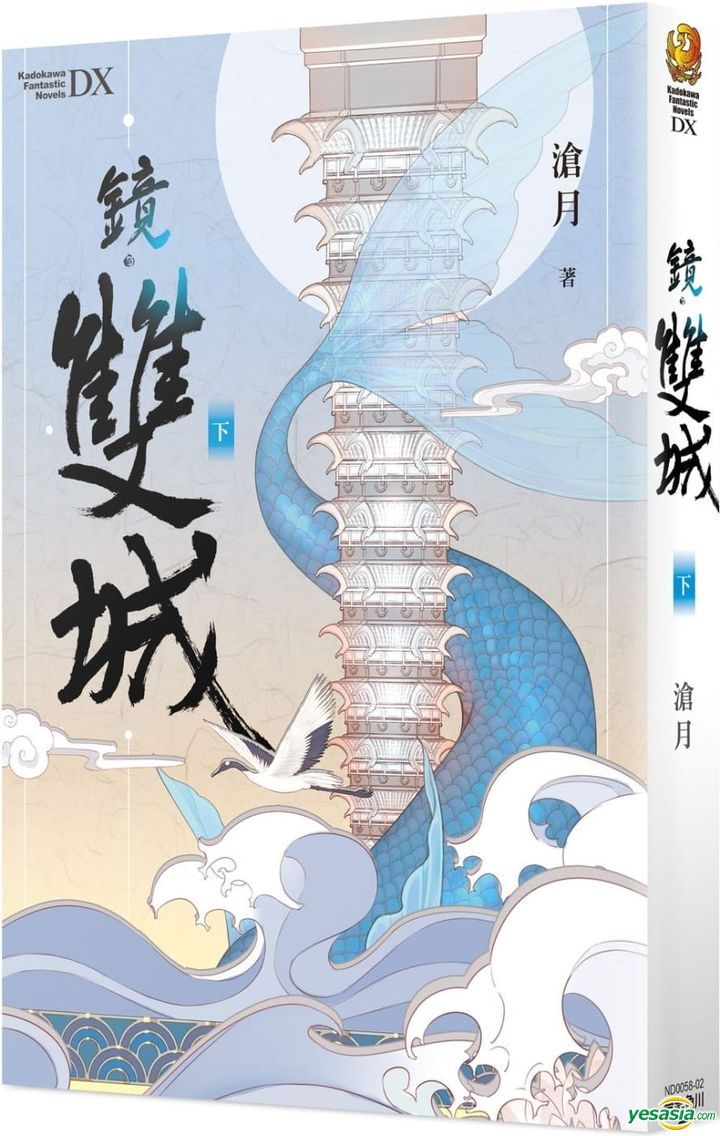 YESASIA: Jing . Shuang Cheng ( Xia) - Cang Yue, Tai Wan Jiao Chuan ...