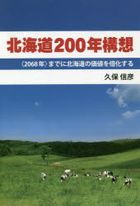 YESASIA: hotsukaidou nihiyakunen kousou hotsukaidou 200nen kousou ...
