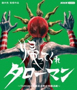 YESASIA: Kaettekure Taroman -Taroman Okamoto Taro Shiki Tokusatsu Katsugeki (Blu-ray) (Japan ...