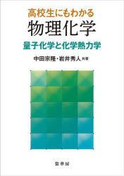 YESASIA : koukousei nimo wakaru butsuri kagaku riyoushi kagaku to ...