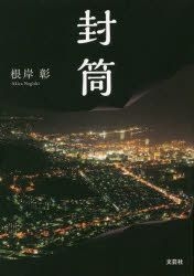 YESASIA: fuutou - negishi akira - Books in Japanese - Free Shipping