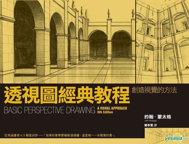 YESASIA: Basic Perspective Drawing: A Visual Approach, 6th Edition ...