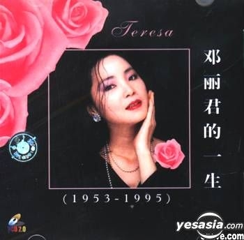 YESASIA: Deng Li Jun De Yi Sheng (VCD) (China Version) VCD - Hei Long ...