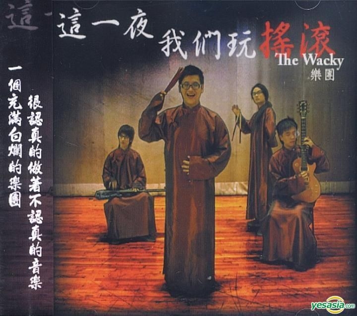 YESASIA: The Wacky CD - The Wacky, Himalaya Records Corporation (TW ...