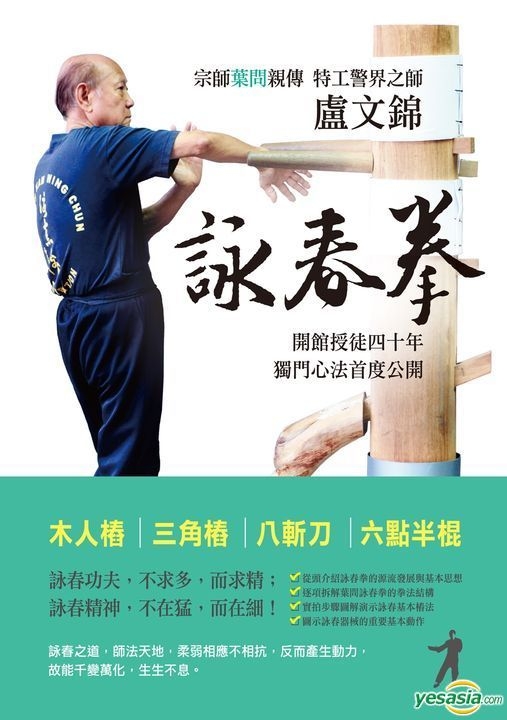 YESASIA: Lu Wen Jin Yong Chun Quan : Li Shi , Si Xiang Yu Fang Fa - Lu ...