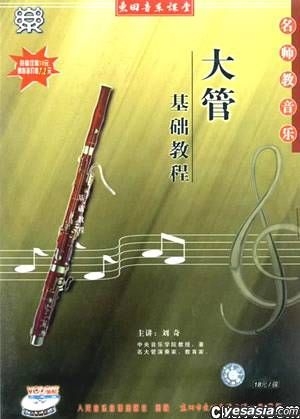 YESASIA: Da Guan Ji Chu Jiao Cheng (VCD) (China Version) VCD - Ren Min ...