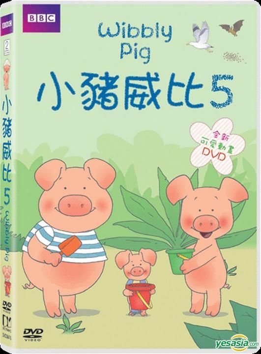YESASIA: Wibbly Pig 5 (DVD) (Hong Kong Version) DVD - BBC - Anime in ...