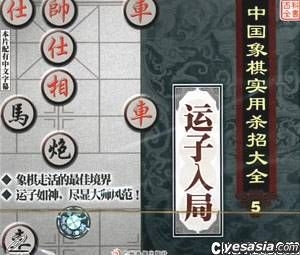 YESASIA: Zhong Guo Xiang Qi Shi Yong Sha Zhao Da Quan5 Yun Zi Ru Ju ...