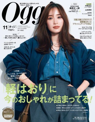 YESASIA: Oggi 12201-11 2023 - Xiao Xue Guan - Japanese Magazines - Free ...