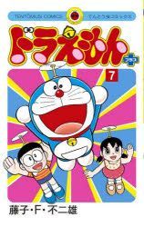 YESASIA: doraemon purasu 7 7 tentoumushi komitsukusu - Xiao Xue Guan - Comics in Japanese - Free ...