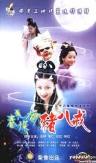 YESASIA: CHUN GUANG CAN LAN ZHU BA JIE (Vol. 1-38) (China Version) DVD - Jordan Chan, Law Ka ...