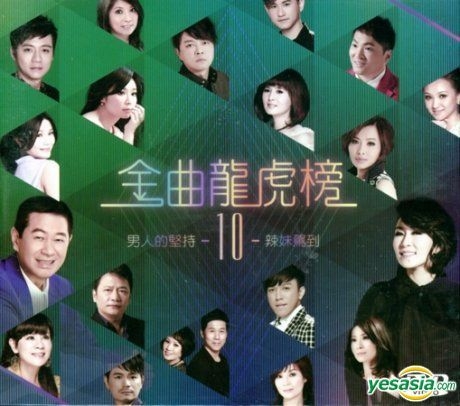 YESASIA: Classics Charts 10 Karaoke (2DVD) DVD - Taiwan Various Artists ...