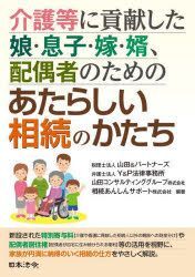 YESASIA: kaigo tou ni kouken shita musume musuko yome muko haiguushiya ...