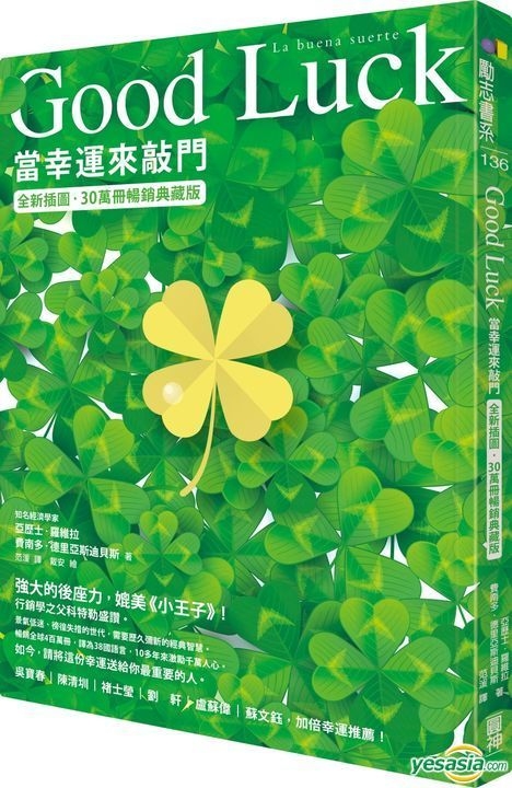 YESASIA: La Buena suerte - Ya Li Shi‧ Luo Wei La, Fei Nan Duo‧ De Li Ya ...