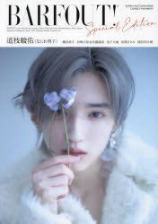 YESASIA: BARFOUT! SP EDITION AUTUMN 2024 - Michieda Shunsuke - Books in Japanese - Free Shipping