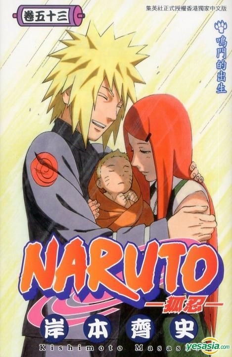 YESASIA: Naruto (Vol.53) - Kishimoto Masashi, Rightman - Comics in ...