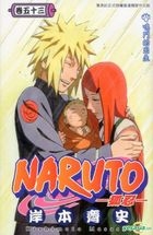 YESASIA: Naruto (Vol.53) - Kishimoto Masashi, Rightman - Comics in ...
