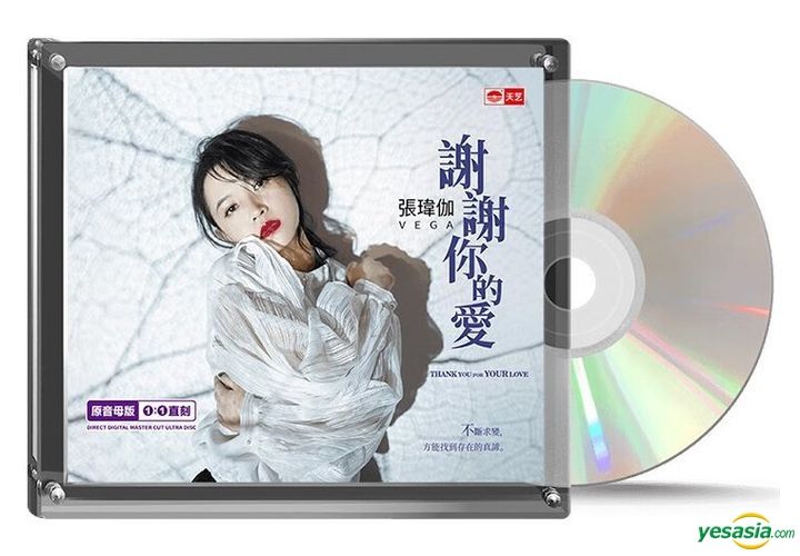 YESASIA: Thank You For You Love (1:1 Direct Digital Master Cut) (China Version) CD - Zhang Wei ...