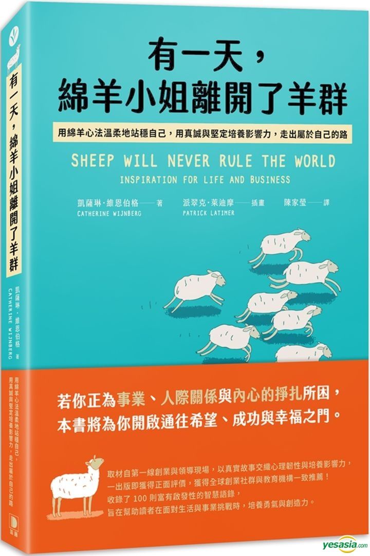 YESASIA: Sheep will never rule the world: Inspiration for life and business - Catherine Wijnberg ...