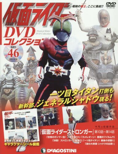 YESASIA : Kamen Rider DVD Collection (全國版) 34645-03/30 2021 - - 日本雜誌 ...