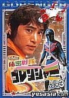 YESASIA: Himitsu Sentai Go Ranger (DVD) (Vol.3) (Japan Version) DVD ...